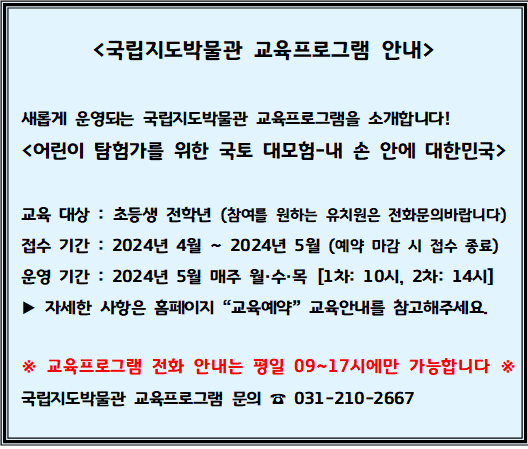 국토지리정보원